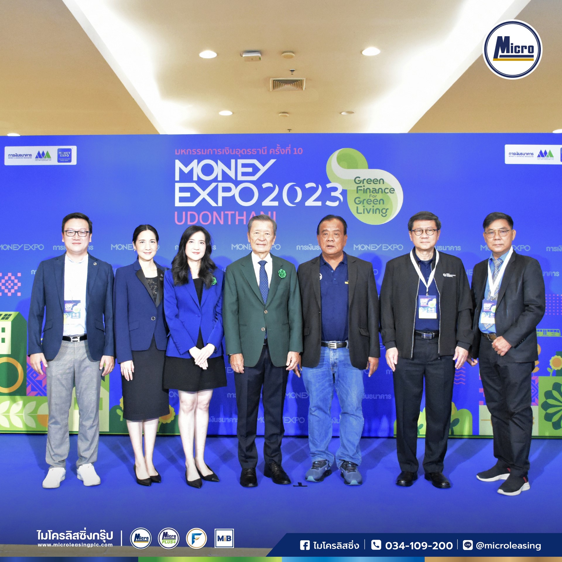 MICRO ร่วมงาน MONEY EXPO UDONTHANI 2023 | Share2Trade